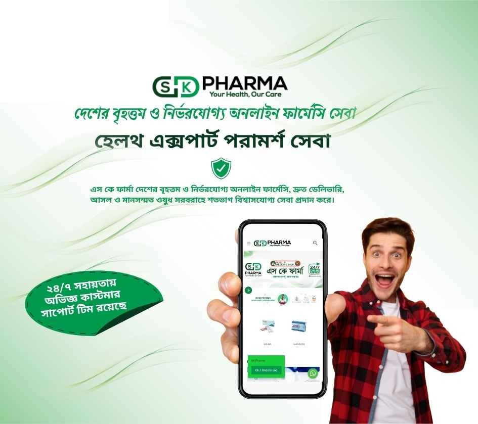 Secrin | 2 mg | Tablet | সেকরিন ২ মি.গ্রা. ট্যাবলেট | SK Pharma